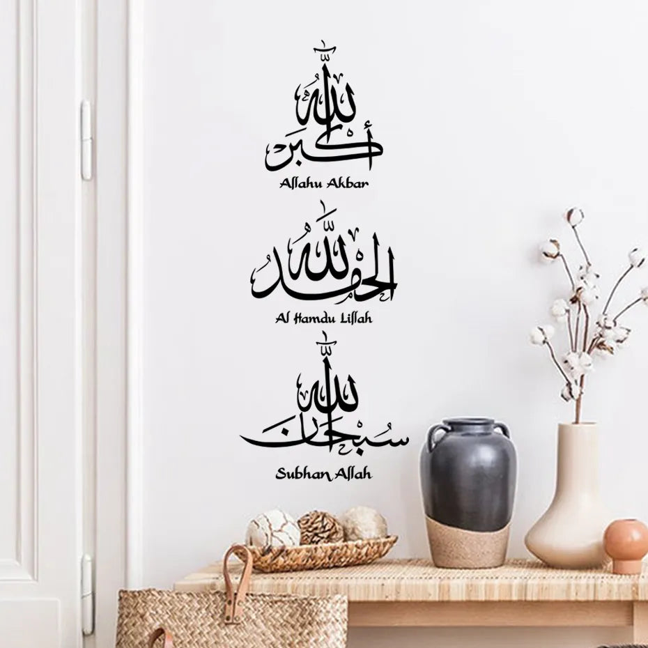 1PC Islamic Calligraphy Wall Sticker– Leccio - Small improvements in life